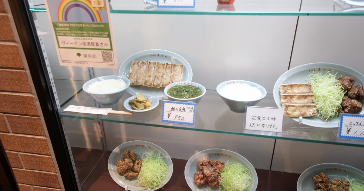 Izakaya Masaka : The Vegan Izakaya in Tokyo You Have to Visit!