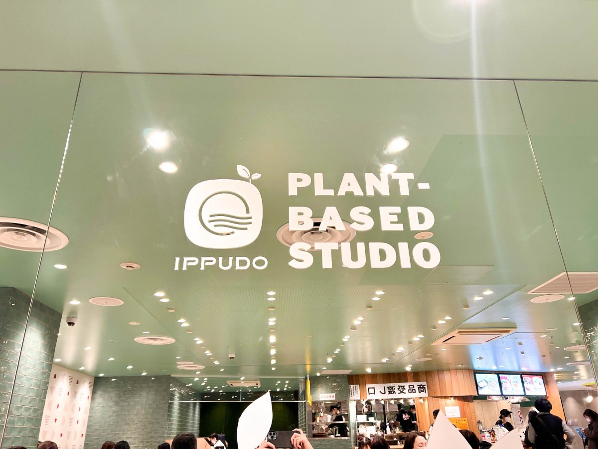 Ippudo Ramen - The Best Vegan Ramen in Tokyo?