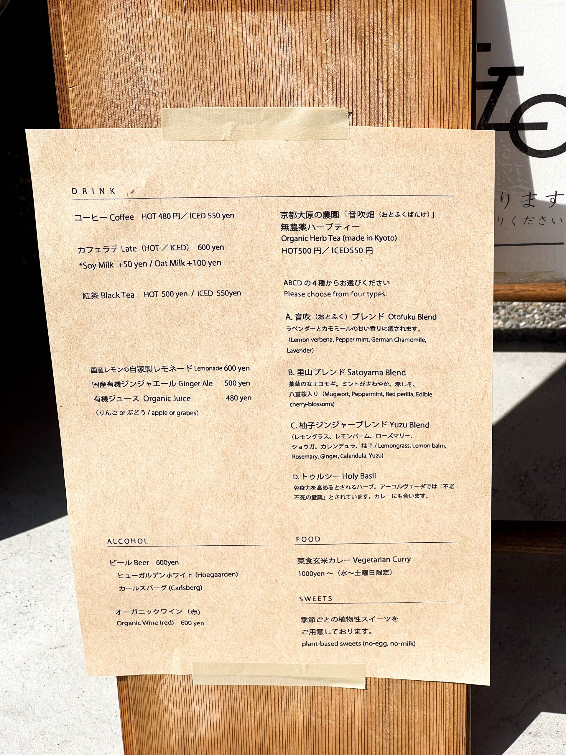Cafebar Mokumoku in Higashiyama