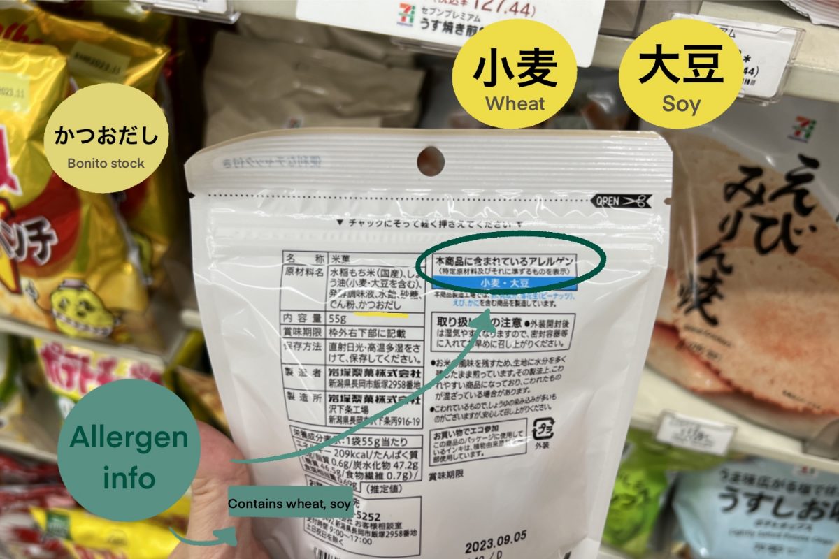 Reading Japanese Food Labels as a Vegan