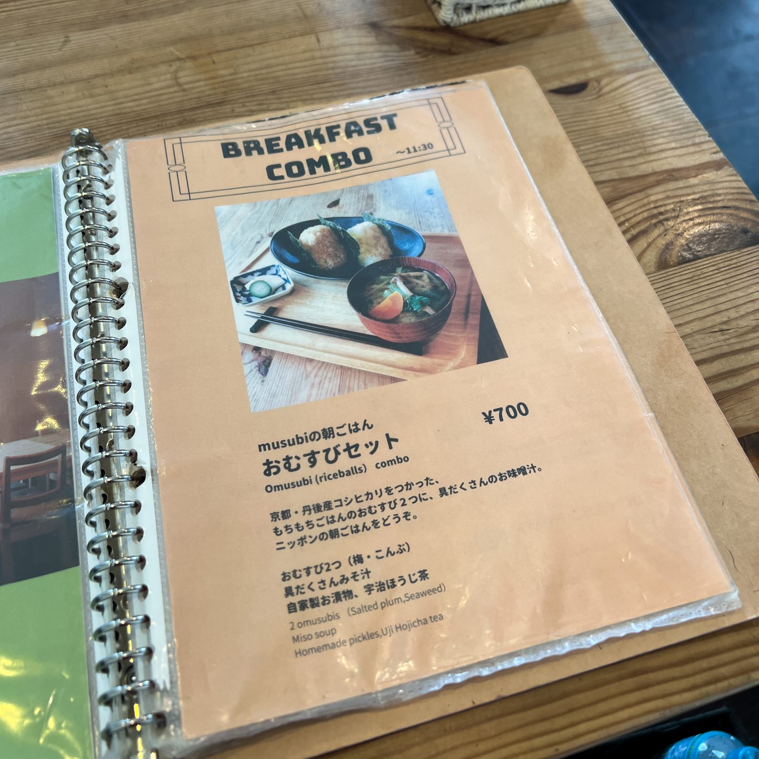 Musubi Cafe: Arashiyama